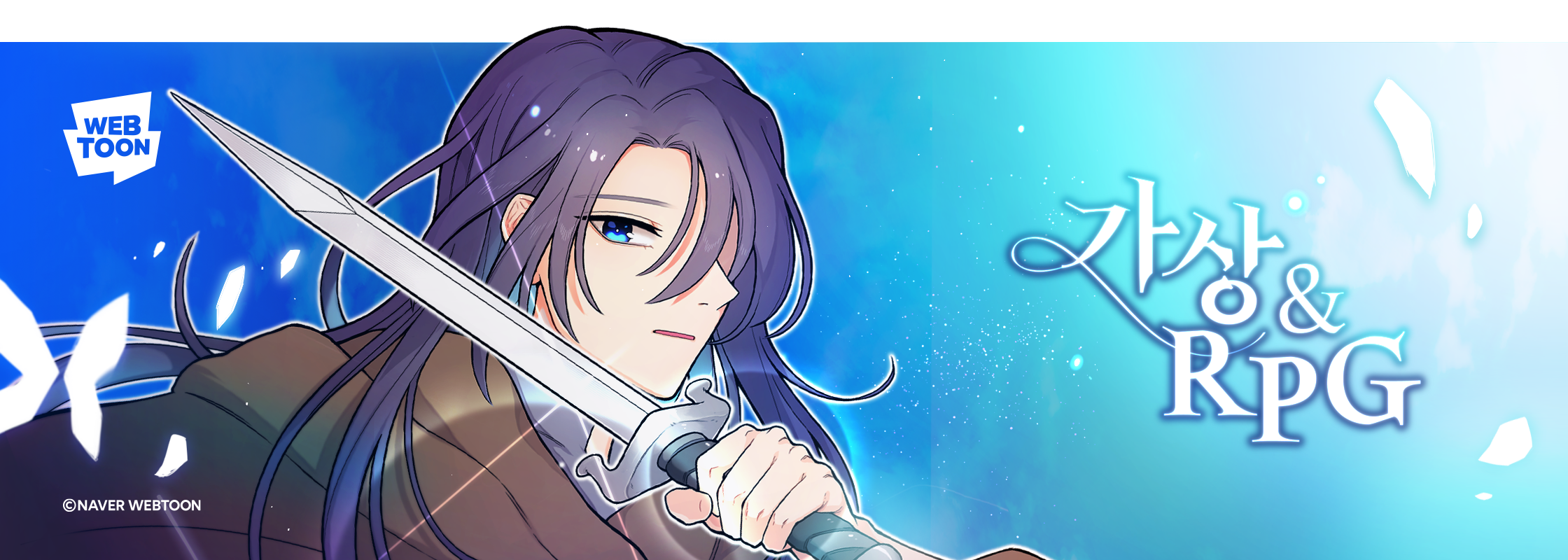 WEBTOON FRIENDS - 가상&RPG